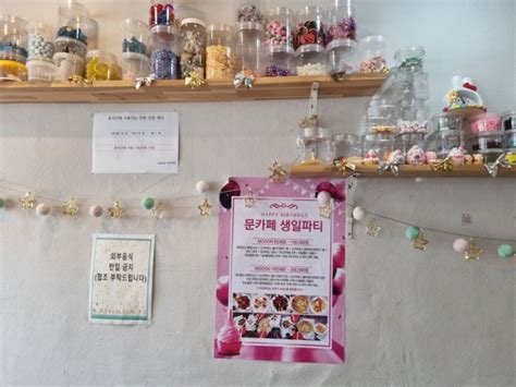 인천 슬라임 카페 문카페슬라임 네이버 블로그