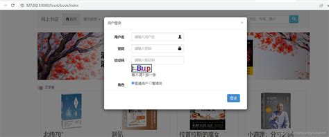 基于springboot的网上书店推荐系统（kmeans算法、apriori关联协同过滤、mahout算法）基于springboot