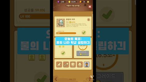 물의 나라에 학교 설립하긔방치형 마법 학교 게임 Youtube