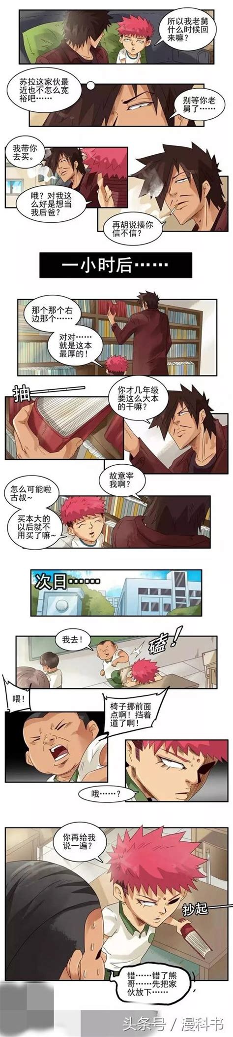 老舅！我想要一本漢語字典 每日頭條