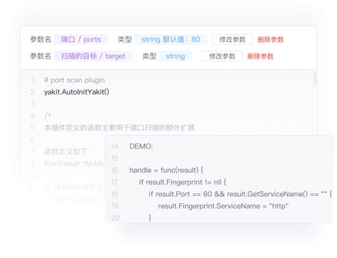 高度插件化
