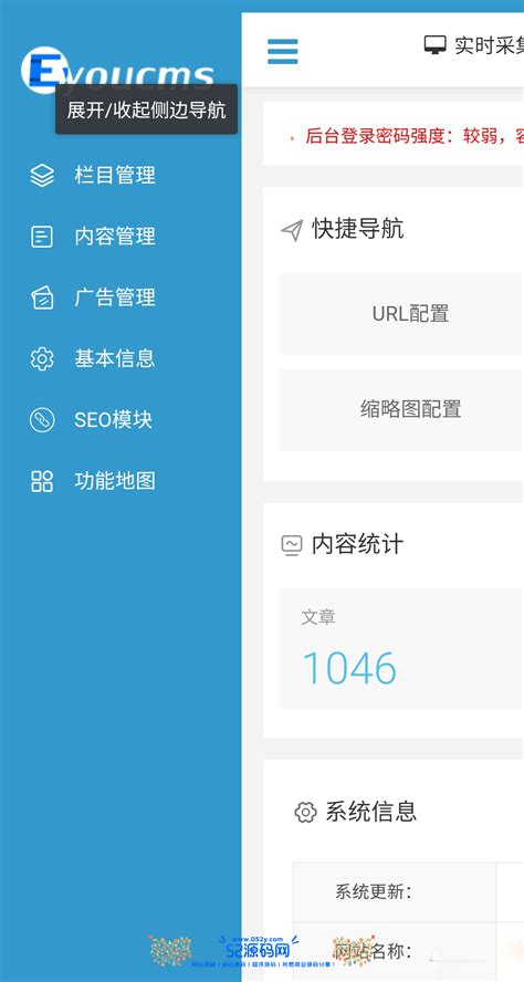 精仿今日头条新闻源码 带自动采集 Eycms内核52源码网 精仿今日头条新闻源码 带自动采集 Eycms内核52源码网