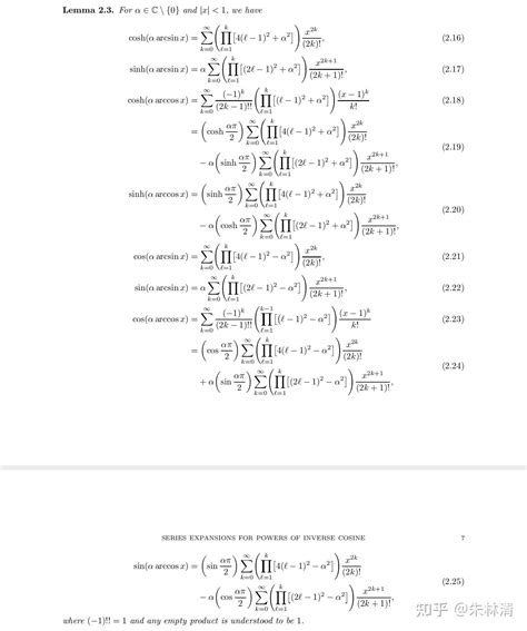 三角函数反三角函数双曲函数反双曲函数的一些不常见的无穷级数展开公式 知乎
