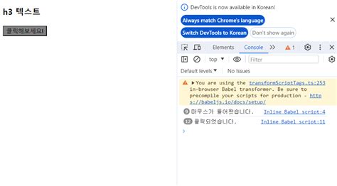 React 리액트 컴포넌트와 이벤트 간단하게 만들고 렌더링하기