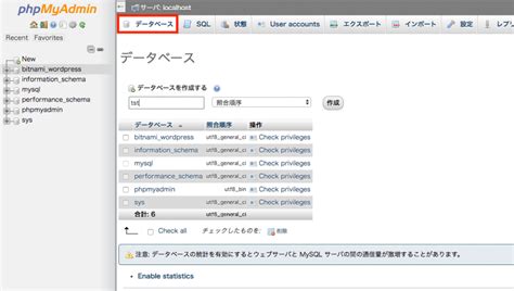 phpMyAdminデータベースのバックアップはこまめに取っておこうMySQL 株式会社レオンテクノロジー