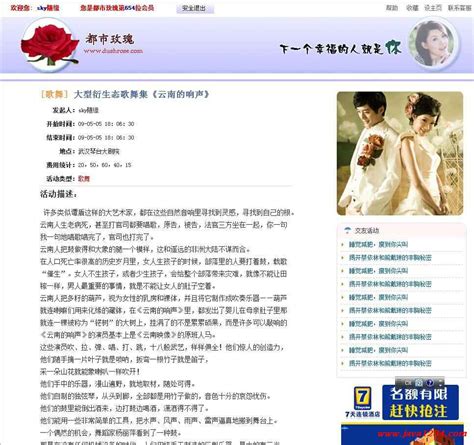 交友网站静态网页模版 源码下载 java知识分享网 免费java资源下载