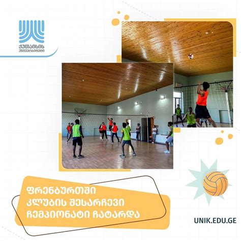 Unik • ქუთაისის უნივერსიტეტი • Kutaisi University On Linkedin Unik