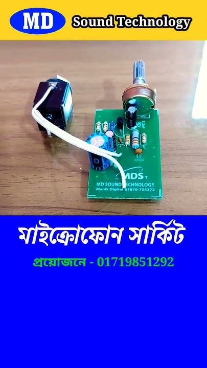 Microphone Circuit Youtube