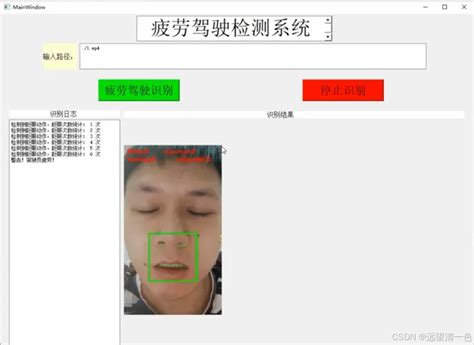 基于matlab基于opencv的实时疲劳检测 基于matable的眨眼疲劳检测 csdn博客