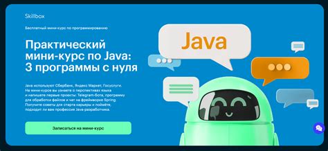 Бесплатный мини курс по java разработке с нуля