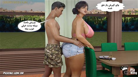 داستان تصویری غریزه ی جنسی ممنوعه محارم قسمت 6