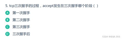 【笔试强训选择题】day48习题（错题）解析 Csdn博客