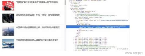 Python爬虫入门之爬虫解析提取数据的四种方法