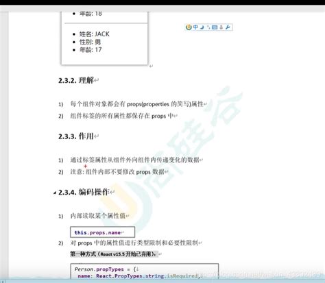 前端学习(3223):总结props 前端歌谣 博客园 前端学习(3223):总结props 前端歌谣 博客园