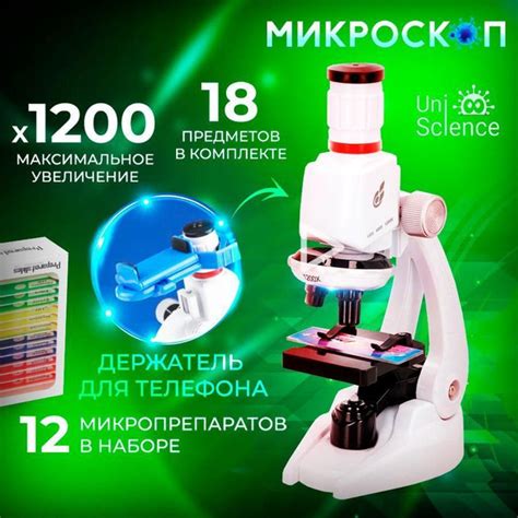 Микроскоп 2b0sJIwh, Биологический, 1200 крат купить по выгодной цене в ...