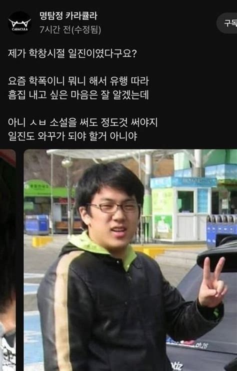 일진설 유튜버 해명 포텐 터짐 최신순 에펨코리아