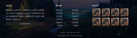 hexo butterfly 自定义页脚 唐志远