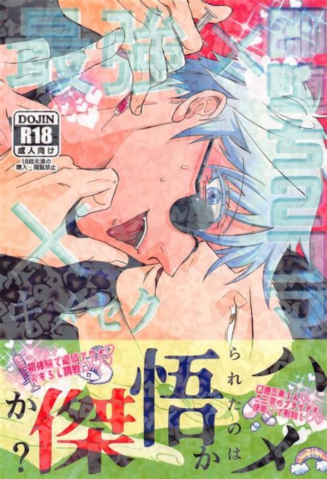 Jujutsu Kaisen Manga Hentai Y Doujin Xxx Hentai