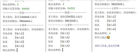 python函数综合案例：黑马atm 哔哩哔哩