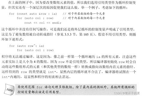 C Primer 第五版 第三章 字符串、向量和数组c Primer第五版 Csdn博客