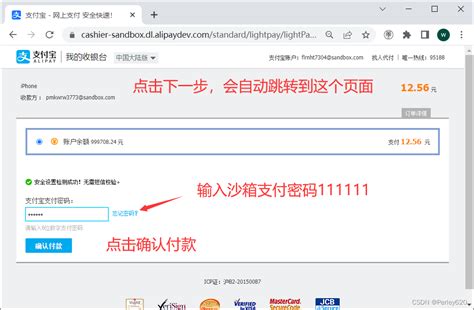 Springboot项目（支付宝整合）——springboot整合支付宝沙箱支付 And 从极简实现到ioc改进实现支付宝沙箱 Csdn博客