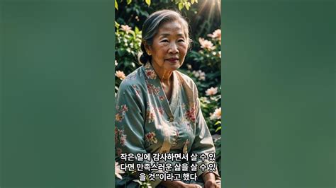 인생에서 가장 후회하는 건” 임종 직전 호스피스 환자가 언급한 세 가지는 Youtube