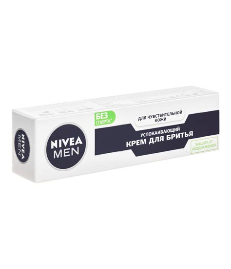 Успокаивающий крем для бритья для чувствительной кожи - NIVEA