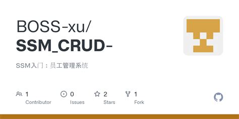 Github Boss Xussmcrud Ssm入门：员工管理系统