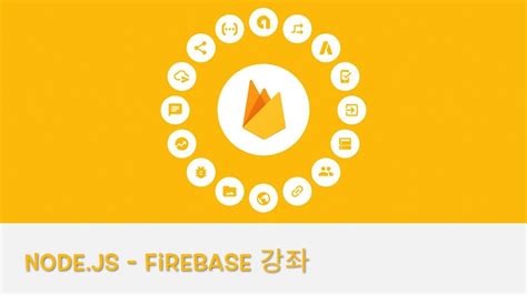 Node JS Firebase 강의 function Firebase Tools YouTube