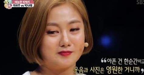 힐링캠프 박나래 분장개그 끊을 수 없는 이유는 웃음주기 위해