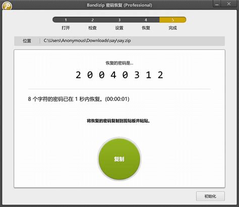 青少年ctf misc 1 青少年ctf mc大挑战0 csdn博客