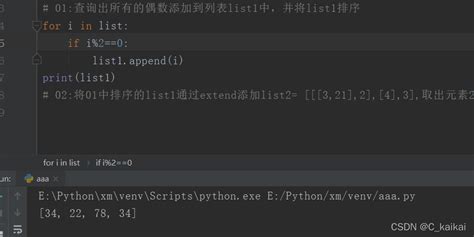列表操作实战 Csdn博客