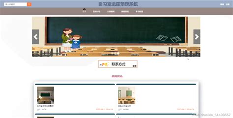 自习室选座预定系统的设计与实现 毕业设计 附源码091742自习室座位预约系统测试用例 Csdn博客