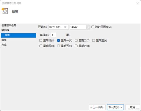 工具介绍 Windows任务计划程序task Scheduler 自动任务调度器51cto博客task Scheduler Win10
