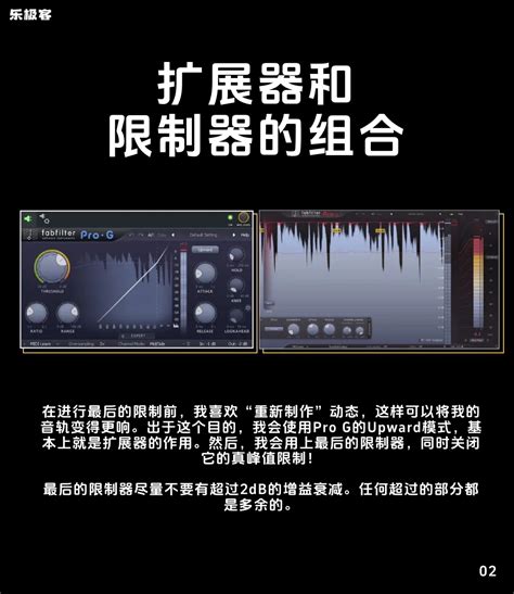 响度技巧：一些提高音量的方法！ 乐极客