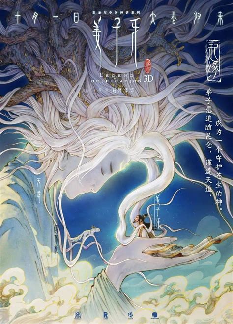 姜子牙又出新海报，究竟请了多少设计师？ 搜狐大视野 搜狐新闻