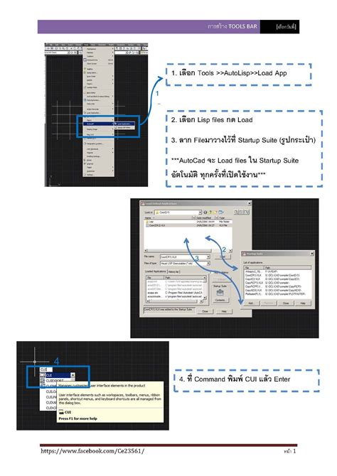 Autolisp ⭐⭐⭐ มาสร้าง Tools Bar Menu ใช้กัน 😜😜😜 🤔🤔🤔 Facebook