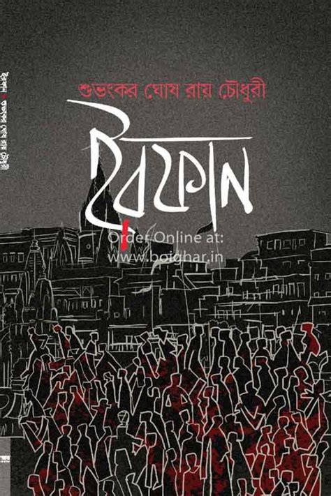 Irfan Suvankar Ghosh Roy Chowdhury Boighar Dot In