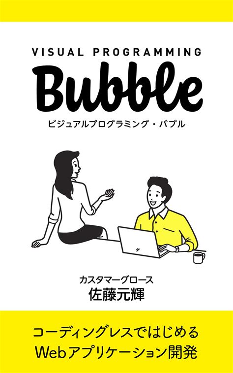 Visual Programming Bubble Building Web Applications Without Code Coding Start Web Application
