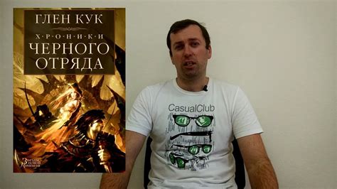 Черный отряд. Глен Кук. Что почитать из темного фэнтези. - YouTube