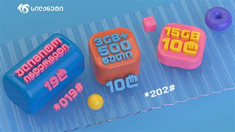 სილქფესტი ულიმიტო და დიდი მოცულობის ინტერნეტ პაკეტებთან ერთად სასაუბრო პირობებსაც გთავაზობთ