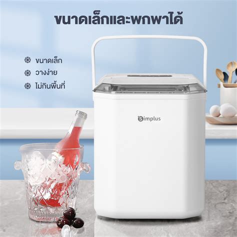 Simplus เครื่องทำน้ำแข็ง Ice Maker 1 2l ใช้ในครัวเรือน เครื่องทำน้ำแข็งอัตโนมัติ Zbjh001
