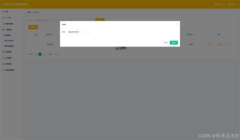 Java毕业设计——springboot144基于mvc的高校办公室行政事务管理系统设计与实现 Csdn博客