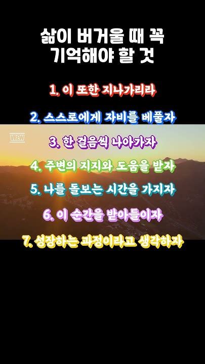 삶이 버거울 때 꼭 기억해야 할 것 좋은글 글쓰기 글스타그램 글귀 명언 감성글 인생글 소확행 글읽기 책읽는시간 문학 글사랑 좋은글모음 글의힘 글잘