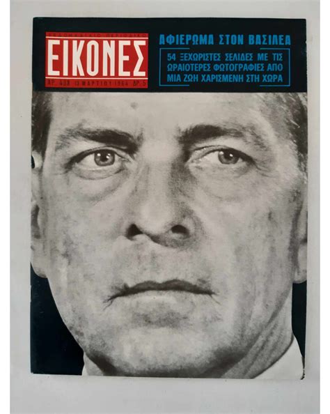 Eikones Magazine Issue King Paul