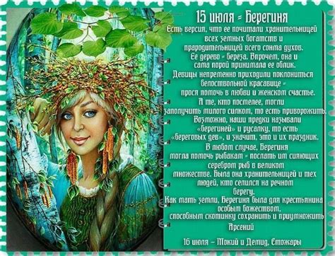 Народные приметы на 15 июля