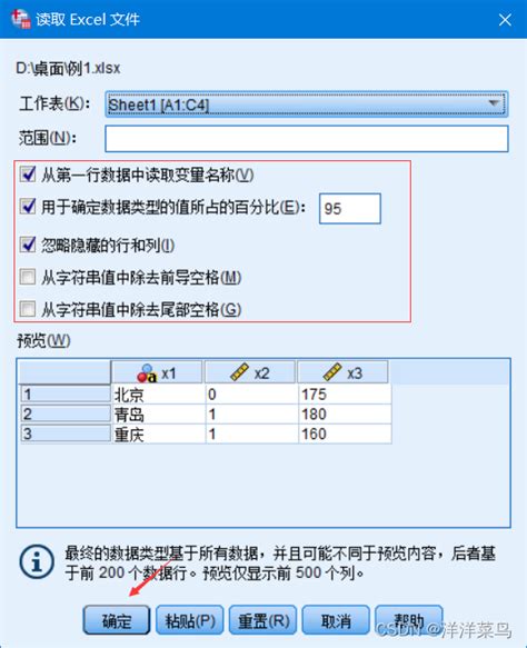4、其他数据格式的导入(excel、文本数据)导入格式 Csdn博客 4、其他数据格式的导入(excel、文本数据)导入格式 Csdn博客