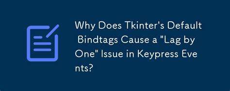 為什麼 tkinter 的預設 bindtags 會導致按鍵事件出現「滯後一」問題？ python教學 php中文網