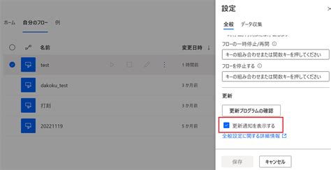Power Automate Desktopアップデート更新方法とトラブルシューティング Prtn Blog