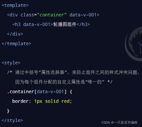 Vue Scoped 组件间的样式冲突 阿里云开发者社区